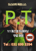 하남미사헬스장 미사헬스장 미사헬스 미사pt 망월동pt 미사스피닝 미사줌바 미리 메리크리스마스~🎄 미사 더스타핏